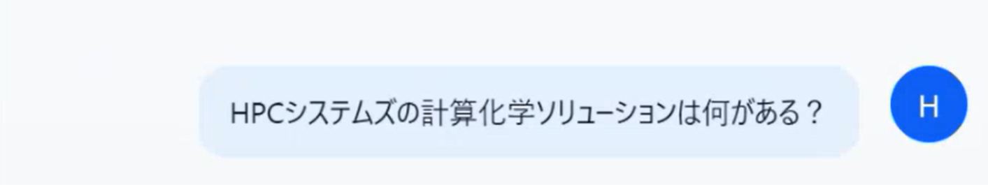 自社サーバーでのLLMに挑戦！ローカルLLM＋RAG環境を構築してみた | HPCシステムズ Tech Blog