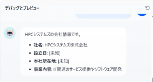 自社サーバーでのLLMに挑戦！ローカルLLM＋RAG環境を構築してみた | HPCシステムズ Tech Blog